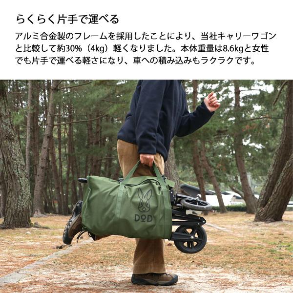 DOD DOD(ディーオーディー) アルミキャリーワゴン C2-534 アウトドア キャンプ キャリーワゴン 軽量 コンパクト アウトドアワゴン アルミ合金 : ニッチ・リッチ・キャッチ ...