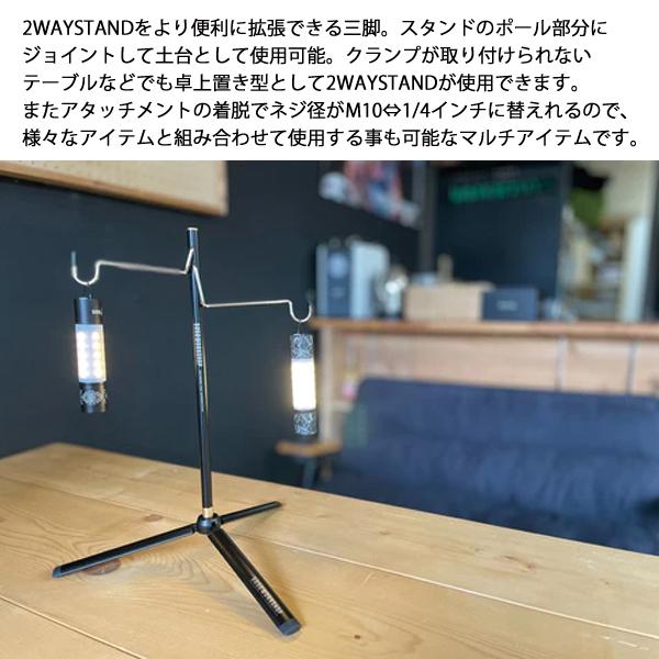 50/50WORKSHOP(5050 ワークショップ) ミニ トライポッド 2ウェイスタンド L TR014-5WS-4265 ライト ランタン : fws2-tr014-5ws-4265-0 ...