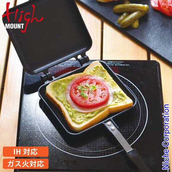 HIGHMOUNT ハイマウント ホットサンドメーカー シングルIH 13014 ホットサンドクッカー IH対応 アルミ アウトドア キャンプ パン : ニッチ・リッチ・キャッチ - 通販 ...