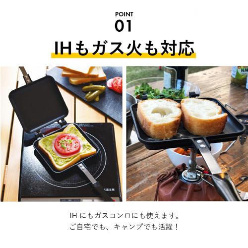 HIGHMOUNT ハイマウント ホットサンドメーカー シングルIH 13014 ホットサンドクッカー IH対応 アルミ アウトドア キャンプ パン : ニッチ・リッチ・キャッチ - 通販 ...