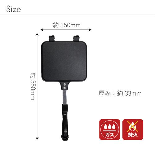 ハイマウント ホットサンドメーカー シングル HighMOUNT 13016 アウトドア クッカー ホットサンドクッカー ガス火用 :HMT2-13016-0-0:ニッチ・リッチ・キャッチ ...