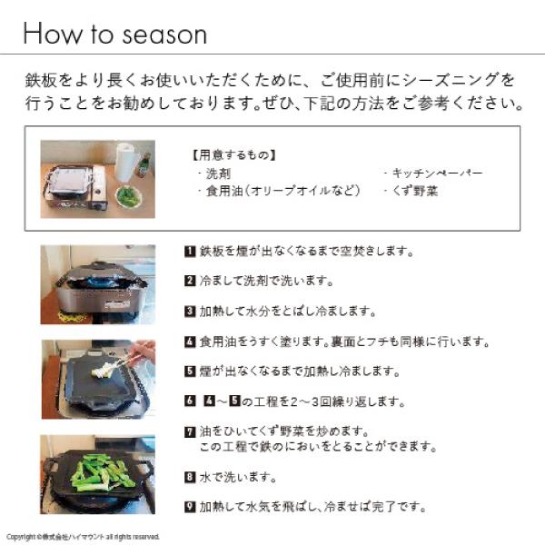 HIGHMOUNT ハイマウント 極厚グリルプレートL 23001 グリル 鉄板 日本製 キャンプ用品 : ニッチ・リッチ・キャッチ - 通販 - Yahoo!ショッピング