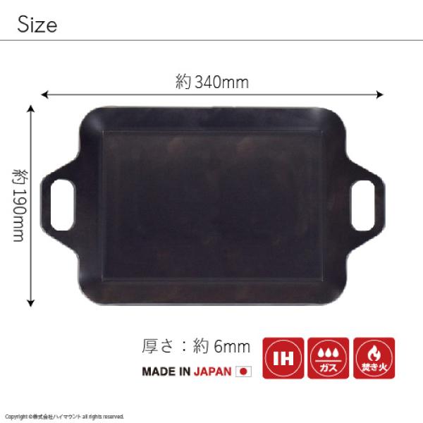 HIGHMOUNT ハイマウント 極厚グリルプレートL 23001 グリル 鉄板 日本製 キャンプ用品 : ニッチ・リッチ・キャッチ - 通販 - Yahoo!ショッピング