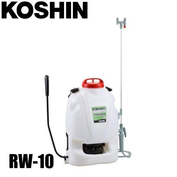 工進 背負式 手動 噴霧器 グランドマスター RW-10 散布機 10L 農薬 消毒 除草 : ニッチ・リッチ・キャッチ - 通販 - Yahoo!ショッピング