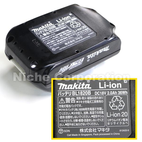 マキタ バッテリー 18V リチウムイオンバッテリ 2.0Ah BL1820B makita A-61715 純正品 工具 DIY 軽量 コンパクト : ニッチ・リッチ・キャッチ - 通販 ...