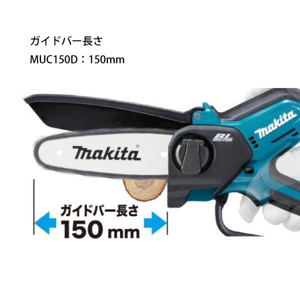 マキタ ハンディ チェーンソー 18V 充電式ハンディソー 150mm バッテリー・充電器付き makita MUC150DRG 電動 ミニ 小型 ハンディチェーンソー 純正品 : ニッチ ...
