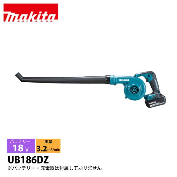 マキタ マキタ（makita） 充電式ブロワ 本体 UB186DZ 18V 純正 : ニッチ・リッチ・キャッチ - 通販 - Yahoo!ショッピング