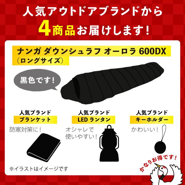 オリジナル 福袋 2025 ナンガ ダウン 600DX ロング ＆ ギア セット シュラフ アウトドア 寝袋 キャンプ 数量限定 福箱 : nch0-web-fuku-b : ニッチ・リッチ ...
