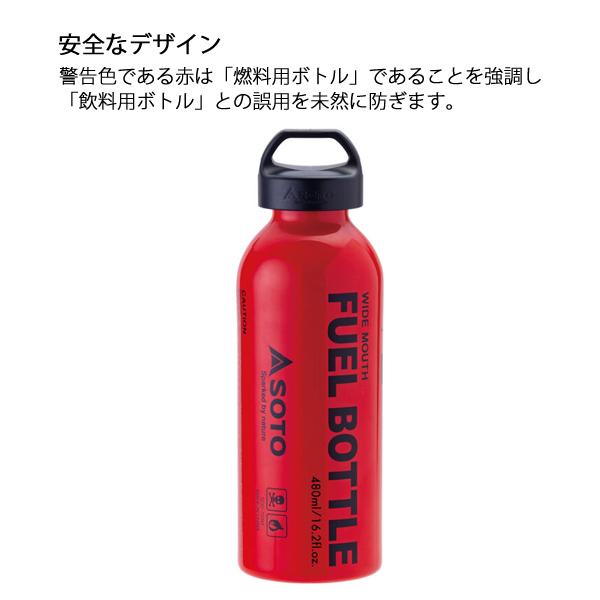 SOTO SOTO(ソト) 広口フューエルボトルCR M SOD-703M アウトドア キャンプ 燃料 燃料ボトル 480ml : ニッチ・リッチ・キャッチ - 通販 - Yahoo!ショッピング