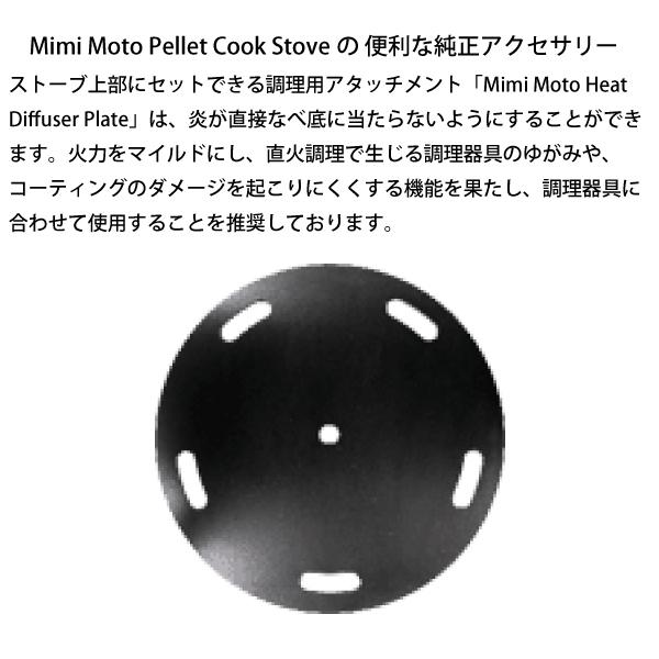 スモークハウスプロダクツ ミミモト ヒートディフューザープレート 9400-000-0002 オプション ペレットストーブ :SHP2 ...