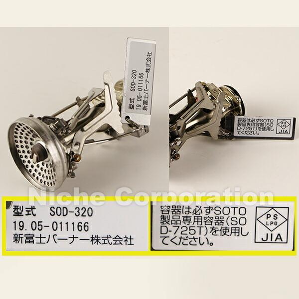 SOTO ソト バーナー アミカス SOD-320 キャンプ シングルバーナー 防災 : ニッチ・リッチ・キャッチ - 通販 - Yahoo ...