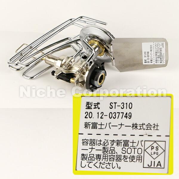 SOTO ソト レギュレーターストーブ ST-310 新富士バーナー ST310 バーナー キャンプ アウトドア ストーブ ガス CB CB缶 カセットガス カセットボンベ : ニッチ・リッチ ...