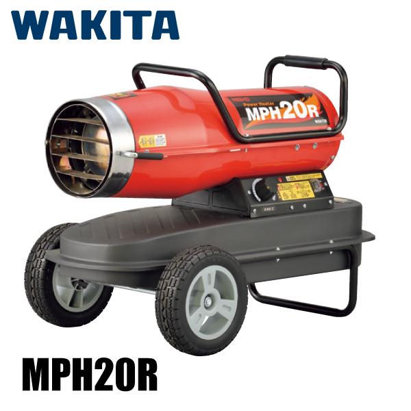 ワキタ DIY 工具 パワーヒーター 熱風式 20kw MPH20R : ニッチ・リッチ・キャッチ - 通販 - Yahoo!ショッピング