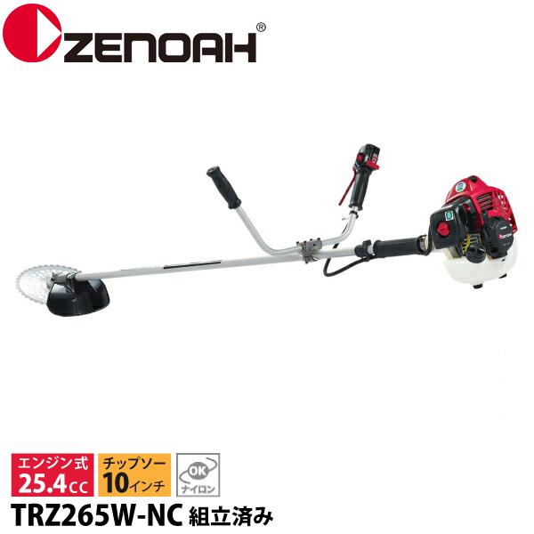 ハスクバーナ ゼノア 刈払機 TRZ265W-NC 両手ハンドル STレバー ナイロンカッタ仕様 組立済み 966731136-ASSY 試運転済 始動稼働確認済 草刈り機 エンジン式 草刈機 ...
