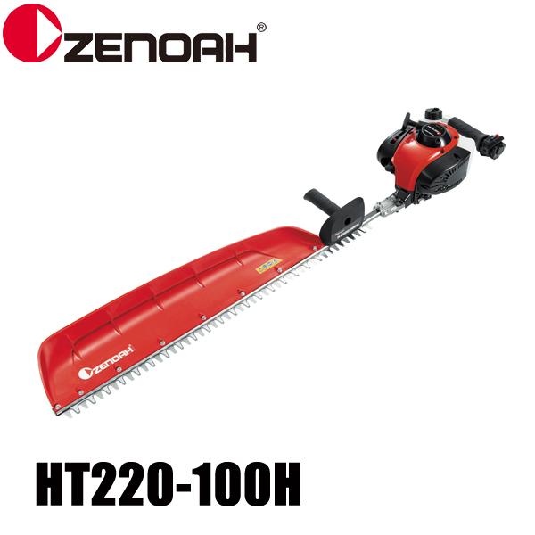 ゼノア ヘッジトリマー ヘッジトリマ HT220-100H 970517301 エンジンヘッジトリマー : ニッチ・リッチ・キャッチ - 通販 - Yahoo!ショッピング