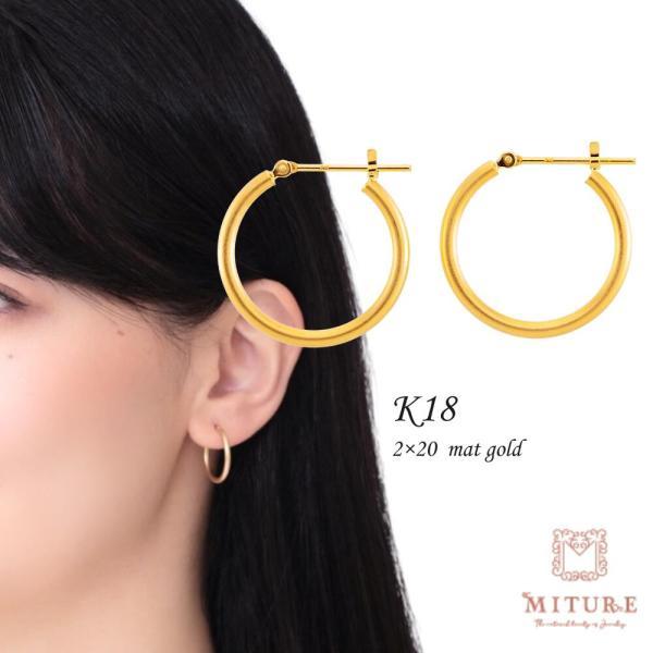 フープ ピアス k18 大きめ 18k K18 18金 金属アレルギー 中折れ 太さ2mm×直径20mm マット 艶なし ホーニング 輪っか おすすめ : MITURE - 通販 ...