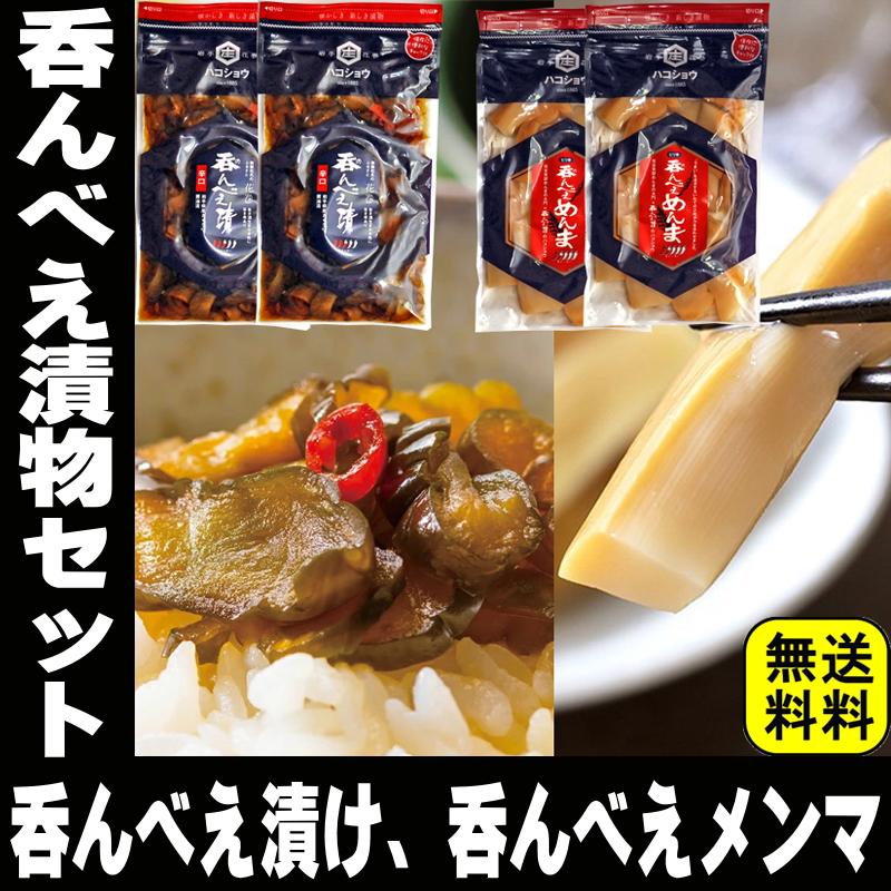 晩酌 おつまみ お漬物セット 4パックセット 呑んべえ きゅうり漬け 100g 2パック 呑んべえ メンマ 90g 2パック 詰め合わせ 醤油漬け メール便 送料無料 : nonbei ...