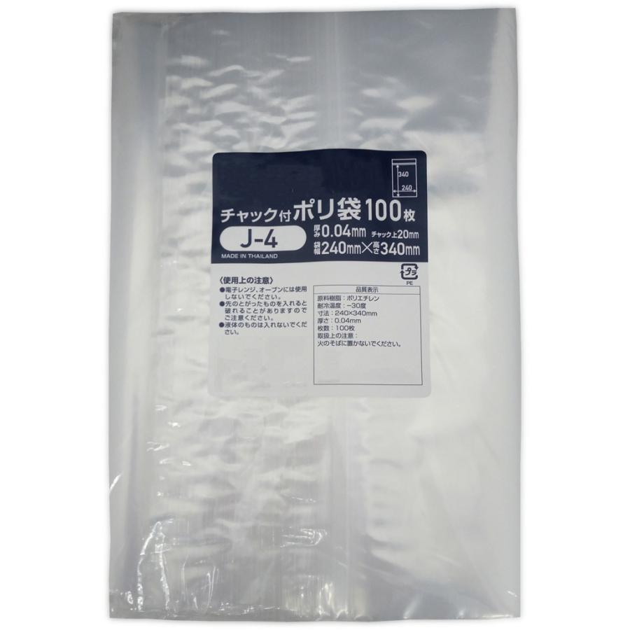 ミツワ (2冊)チャック付きポリ袋J-4サイズ 200枚 幅240xチャック下340(A4入る) : ミツワショップ Yahoo!支店 - 通販 - Yahoo!ショッピング