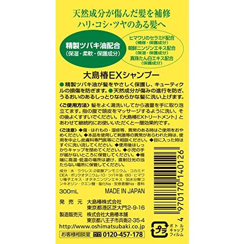 大島椿 EXシャンプー 300mL (ハリ コシ 精製ツバキ配合) 単品 300ミリリットル (x 1) : みうハウス - 通販 - Yahoo!ショッピング