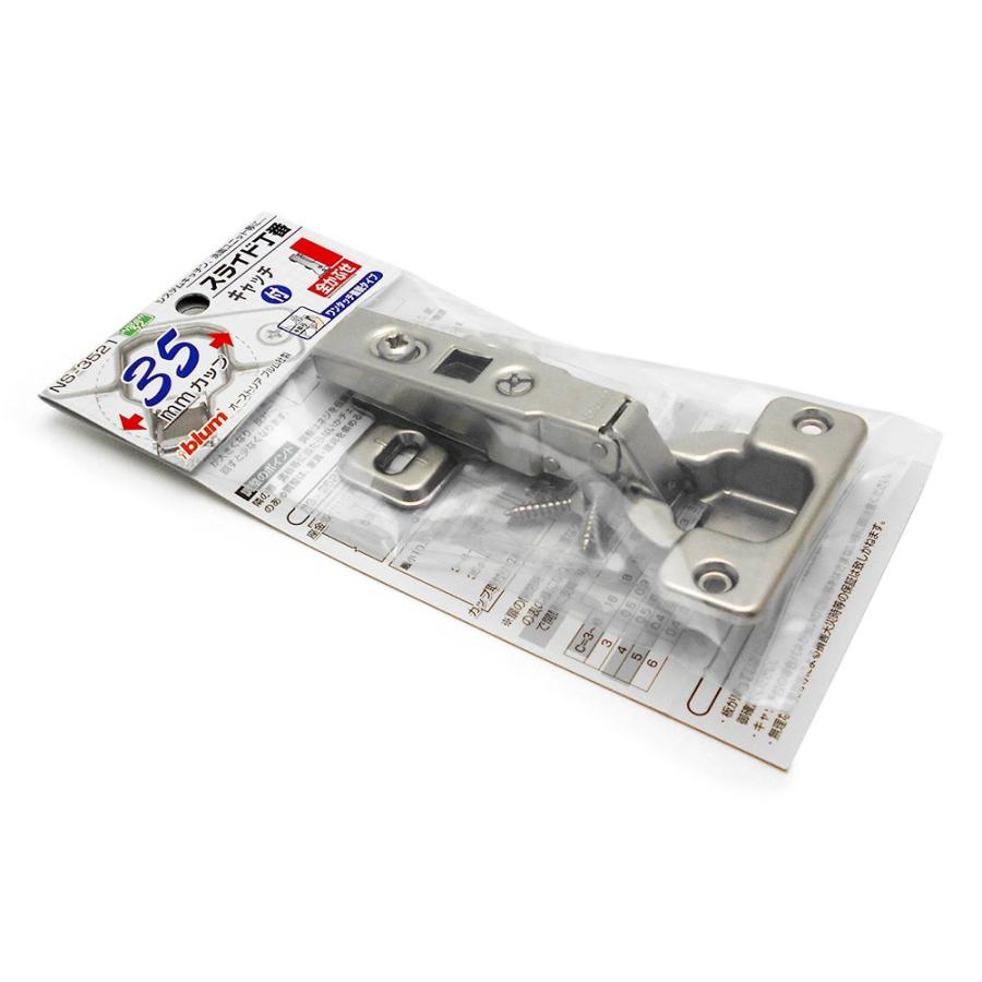 和気産業 blum スライド丁番 キャッチ付 全かぶせ カップ径35mm キッチン 玄関 戸棚 NS-3521 : みうハウス - 通販 - Yahoo!ショッピング