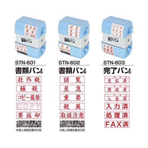 ナカバヤシ 印面回転式スタンプ 完了バン STN-603 : s-b0041g97du-20240404 : みうハウス - 通販 - Yahoo!ショッピング