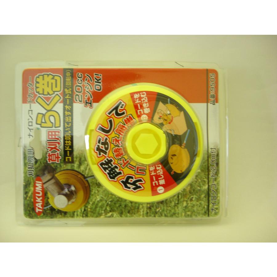 草刈用らく巻(オート式) 9505 : みうハウス - 通販 - Yahoo!ショッピング