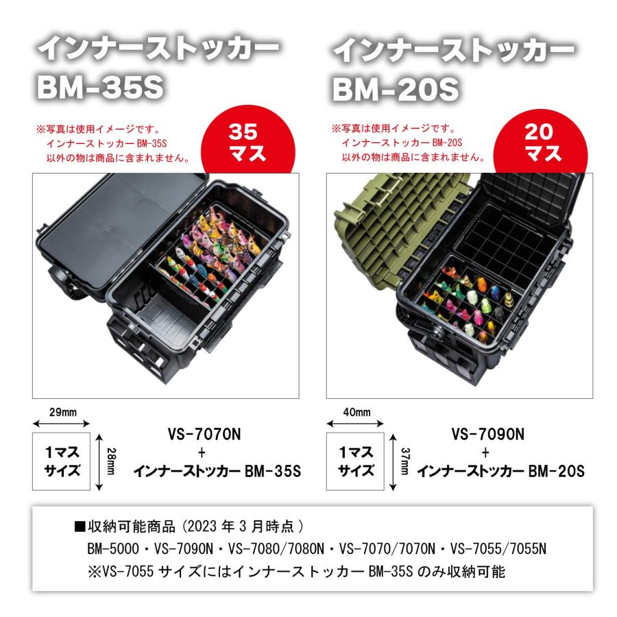 明邦(Meiho) インナーストッカーBM-35S ブラック : みうハウス - 通販 - Yahoo!ショッピング