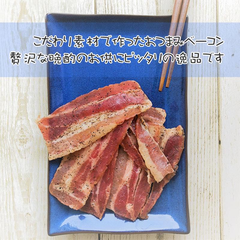 おつまみベーコン 37g×2袋 送料無料 メール便 [ベーコンジャーキー37g×2袋 L1] YP 即送 : 東北の農産特産品アグリパートナー - 通販 - Yahoo!ショッピング