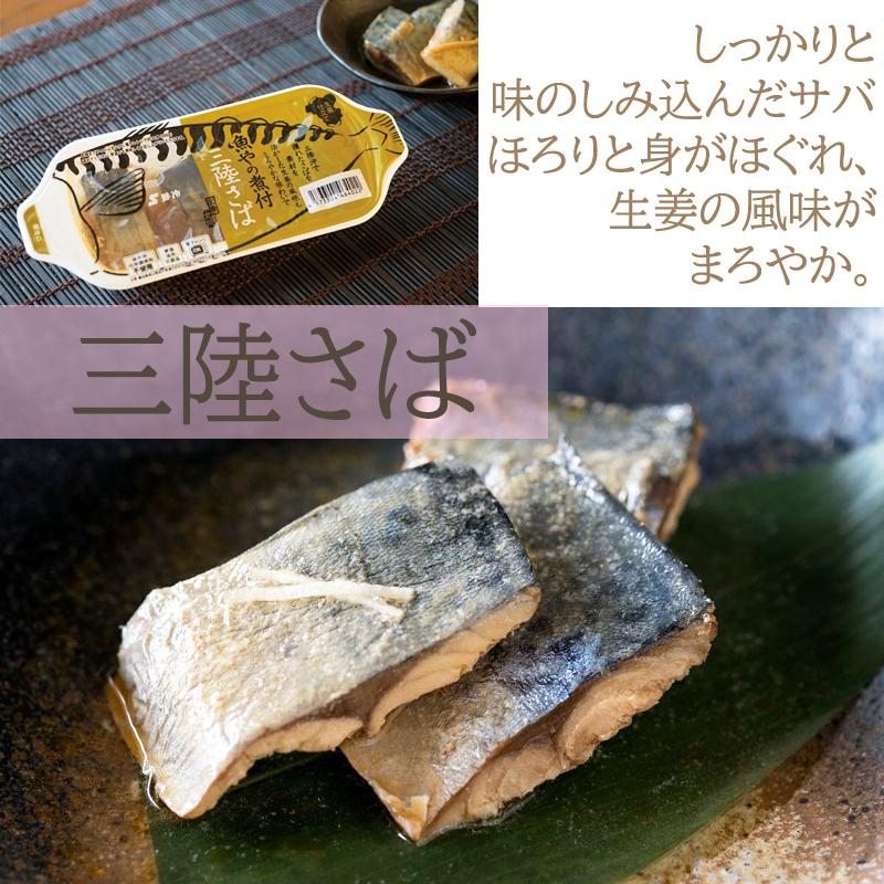 宮城県産 魚やの煮付 [選べる三陸2種810g(90g×9袋) 鮮冷] 保存料・化学調味料不使用 時短商品 送料無料 :choice9-sanriku:東北の農産特産品アグリパートナー ...