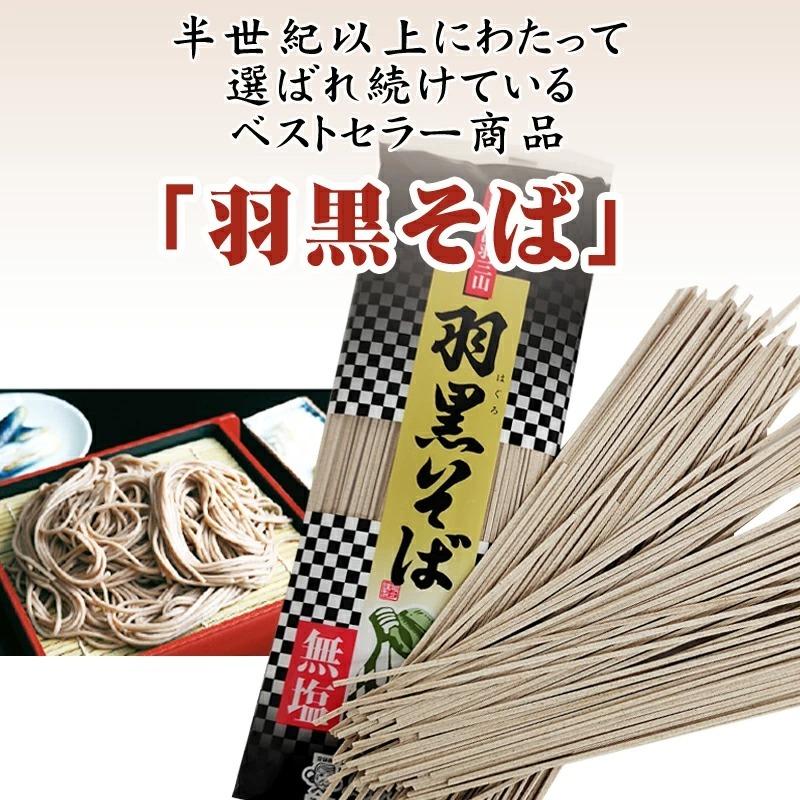 羽黒そば 3袋 540g(180g×3) 6人前 城北麺工 [箱入 羽黒そば180g×3袋 BY3] ギフト プレゼント 送料無料 メール便 ゆうパケ 即送 :hagurosoba-3p ...