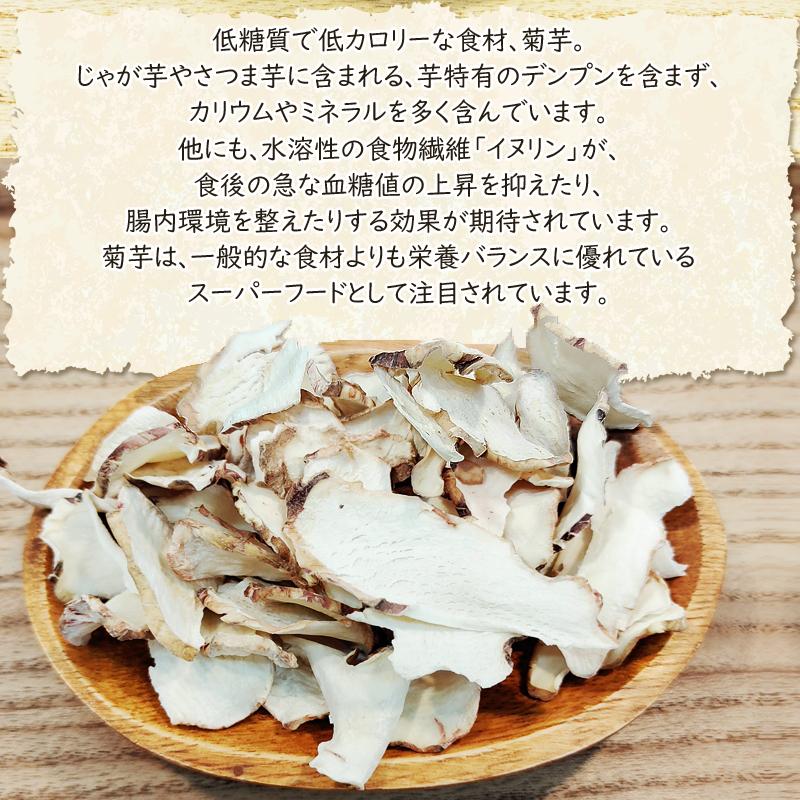 菊芋チップス 90g (30g×3袋) 秋田県産 きくいも 無添加 メール便 送料無料 ゆうパケ [菊芋チップス3袋 BY3] 即送 :kikuimo-chips3p:東北の農産特産品アグリ ...