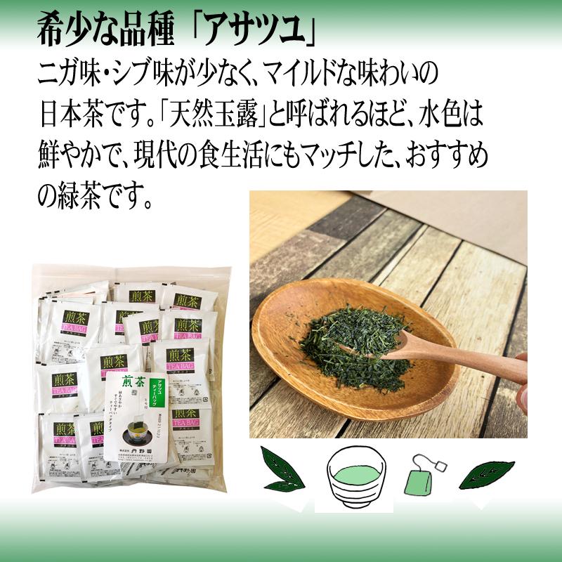 [アサツユ煎茶 ティーバッグ 100包 BY3]（紙タイプ）200g(2g×100p) 送料無料 メール便 YP 即送 : 東北の農産特産品アグリパートナー - 通販 - Yahoo!ショッピング