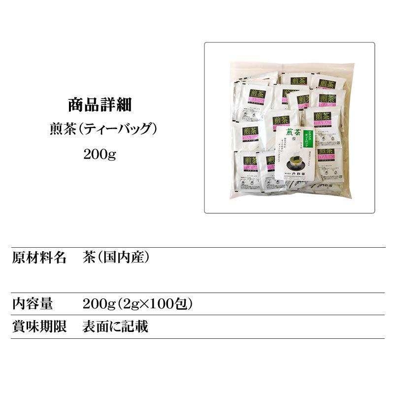 [アサツユ煎茶 ティーバッグ 100包 BY3]（紙タイプ）200g(2g×100p) 送料無料 メール便 YP 即送 : 東北の農産特産品アグリパートナー - 通販 - Yahoo!ショッピング