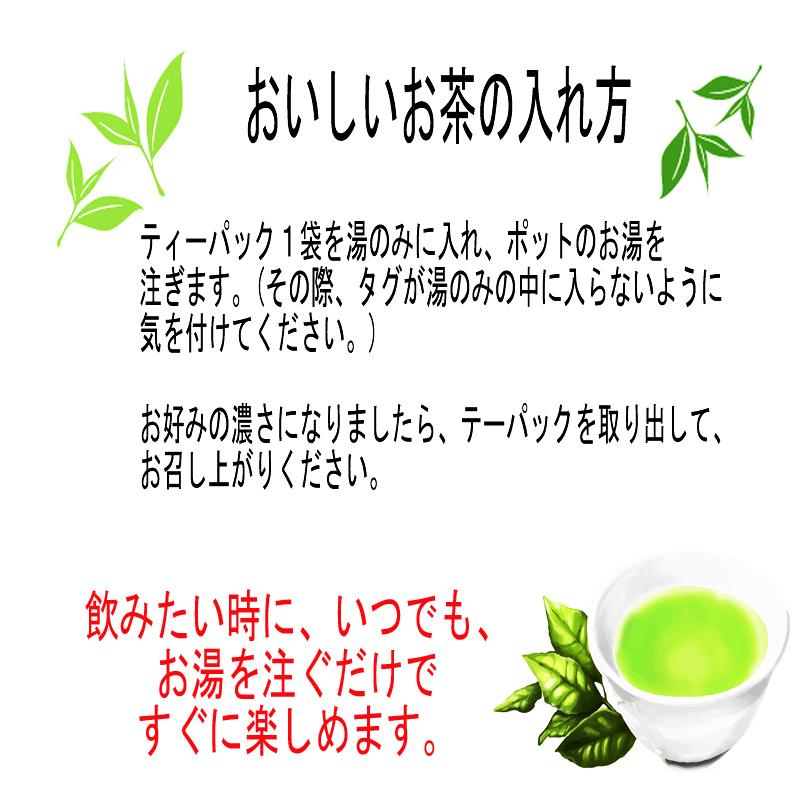 [プレミアムアサツユ煎茶ティーパック×3袋 BL] 108g(3g×36pc) 送料無料 メール便 NP 即送 : 東北の農産特産品アグリパートナー - 通販 - Yahoo!ショッピング