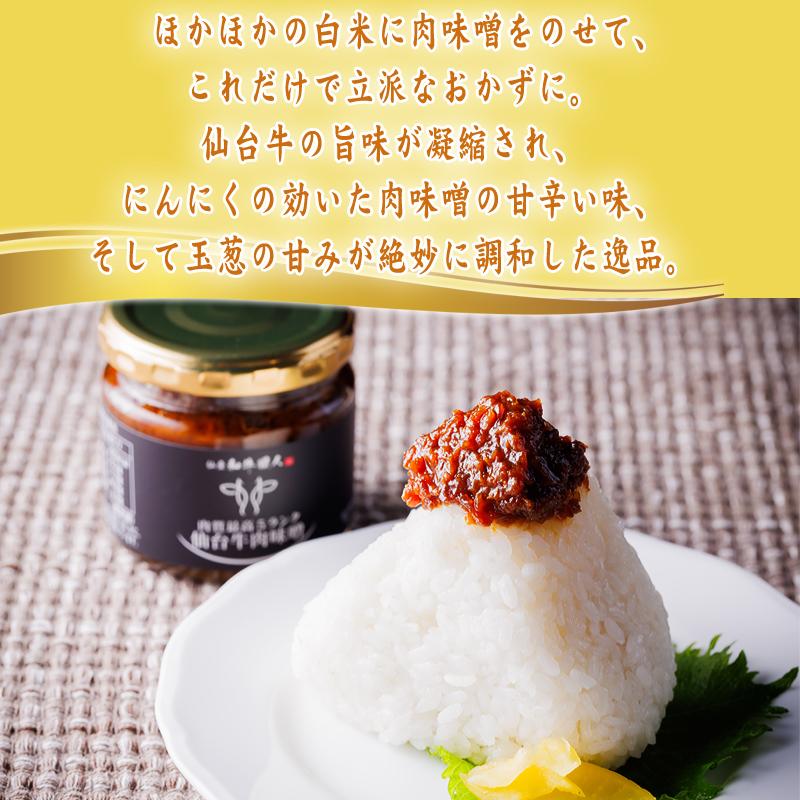 仙台牛 肉味噌 1.3kg (130g×10個) 佃煮 牛肉 肉質最高5ランク 仙台味噌使用(製品割合5%) 送料無料 [仙台牛肉味噌×10個] 即送 : 東北の農産特産品アグリパートナー ...