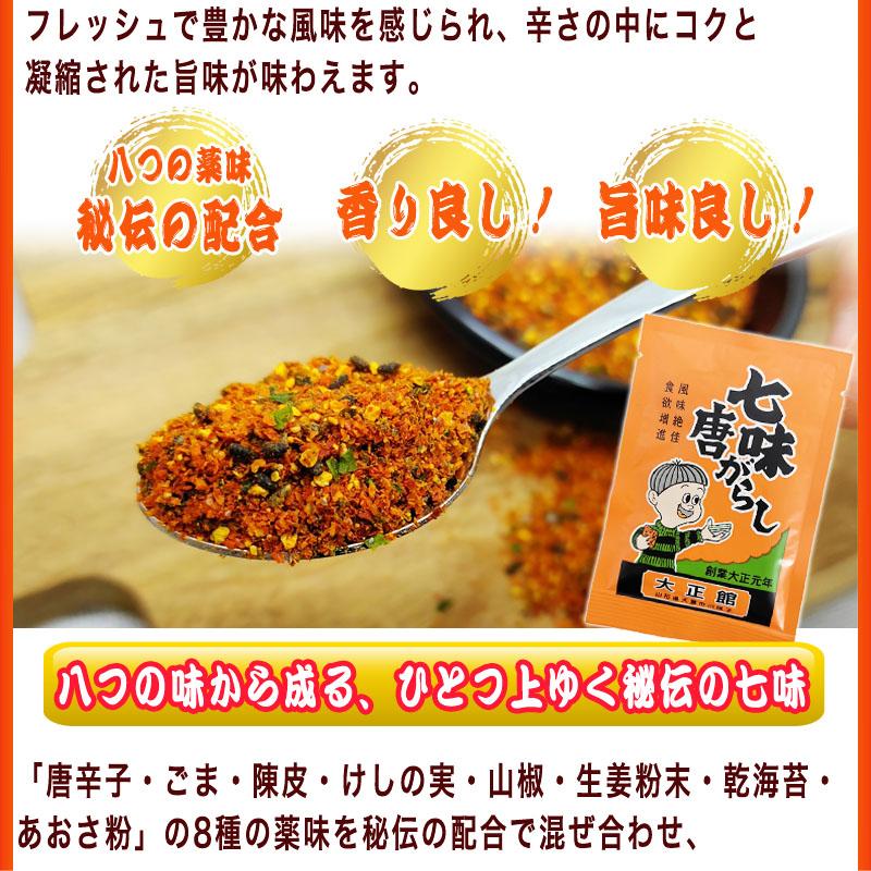 七味唐辛子 2袋 24g(12g×2) とうがらし 無添加 スパイス 香辛料 調味料 料理 山形 家庭用 お試し メール便 送料無料 YP [七味唐辛子2袋 S1] 即送 : 東北の農産特産品 ...