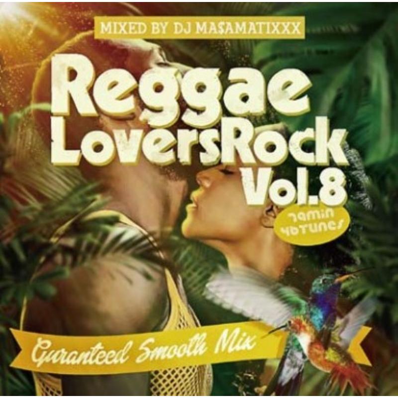 レゲエ ラバーズロック ラヴァーズ 人気シリーズ 洋楽CD MixCD Reggae Lovers Rock Vol.8 / DJ MA$amatixxx[M便 2/12] : MixCD24 ...