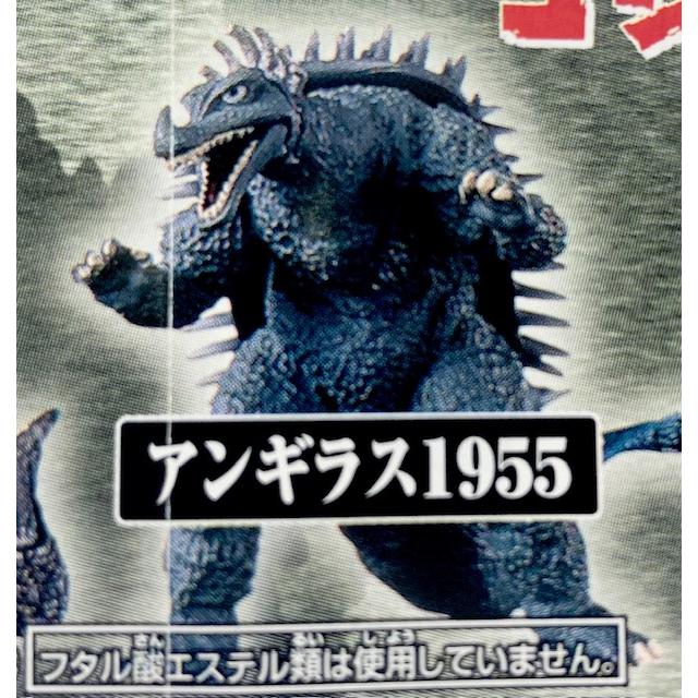 HG 円谷英二セレクション アンギラス1955 単品 【絶版ガシャポン】 : ミックストイ - 通販 - Yahoo!ショッピング