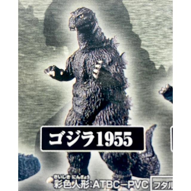 HG 円谷英二セレクション ゴジラ1955 単品 【絶版ガシャポン】 : ミックストイ - 通販 - Yahoo!ショッピング