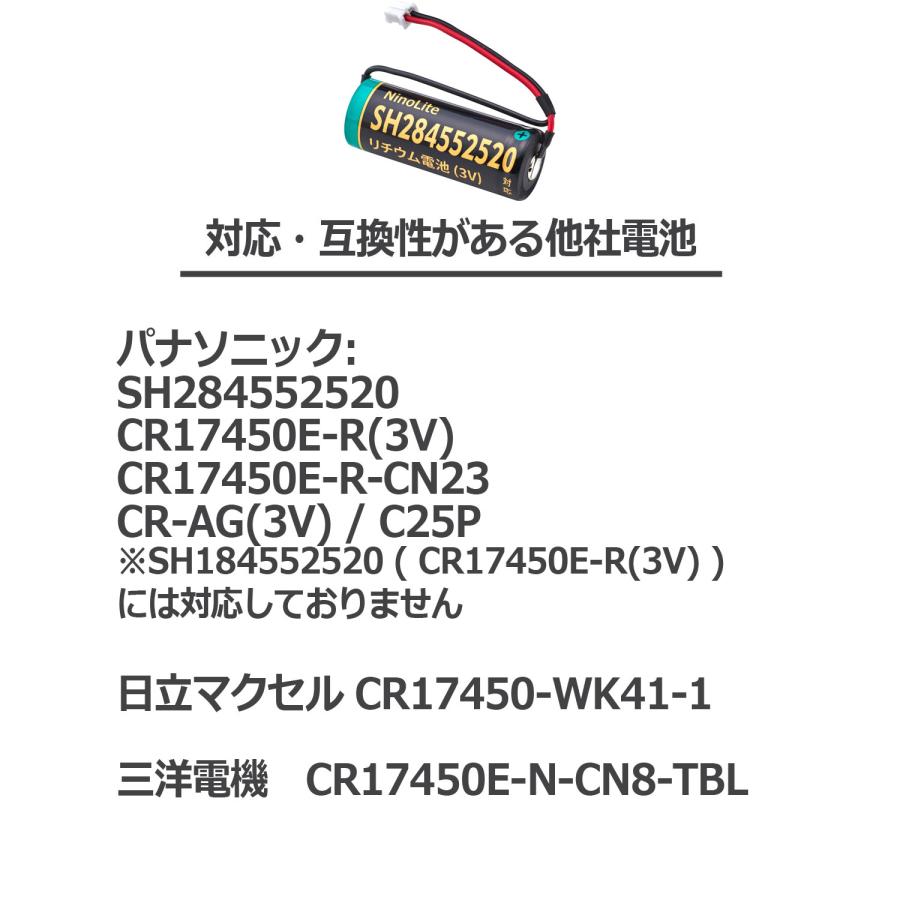 NinoLite SH284552520 / CR17450 E-R(3V)/CR17450E-R-CN23/CR174 50-WK41-1 ...