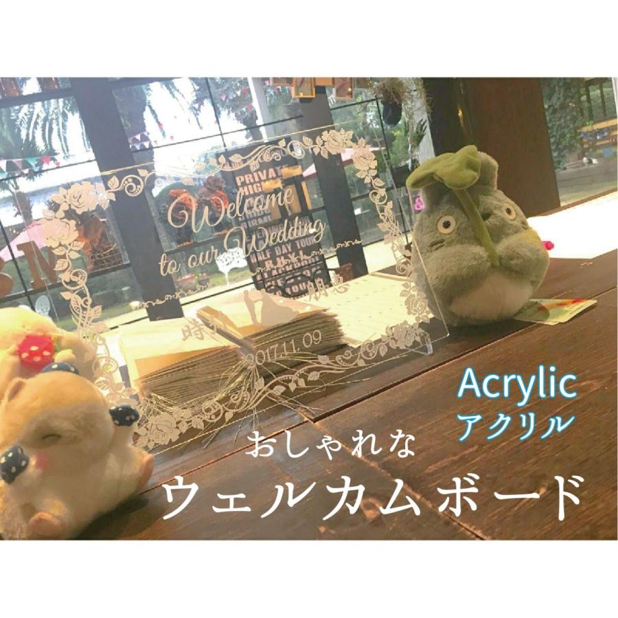 ウェルカムボード 結婚式 文字 アクリル 名入れ ウェディング ウェルカムボード 結婚式 文字 アクリル 名入れ ウェディング