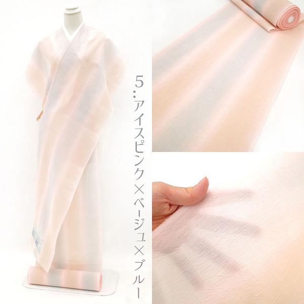 近江ちぢみ 夏物 反物 縮み 綿麻 高級 ぼかし染 縞 夏カラー 近江ちぢみ 夏物 反物 縮み 綿麻 高級 ぼかし染 縞 夏カラー