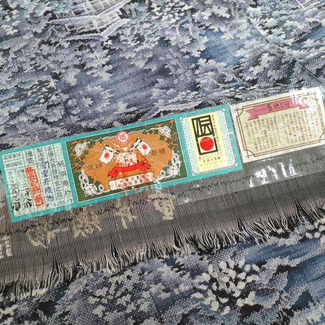 本場大島紬 袷 着物 重井織物謹製 真穂呂羽 薩摩大島 真綿糸 本場大島紬 袷 着物 重井織物謹製 真穂呂羽 薩摩大島 真綿糸