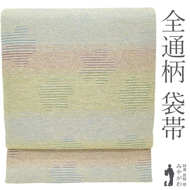 袋帯 未使用 正絹 全通 桜 さくら 霞ぼかし 青 緑 紫 織り分け地 ラメ糸 セミフォーマル カジュアル 新古品 仕立て上がり みやがわ sb53884 : 特選 着物 帯 みやがわ ...