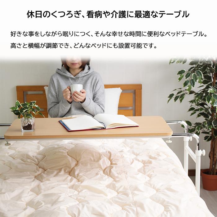 サイドテーブル ベッドサイドテーブル 伸縮式 ベッドテーブル キャスター付き 高さ調節 8段階 ベッド上 作業台 : mtkmk-0072 : あなたのほしいインテリアのお店 - 通販 ...