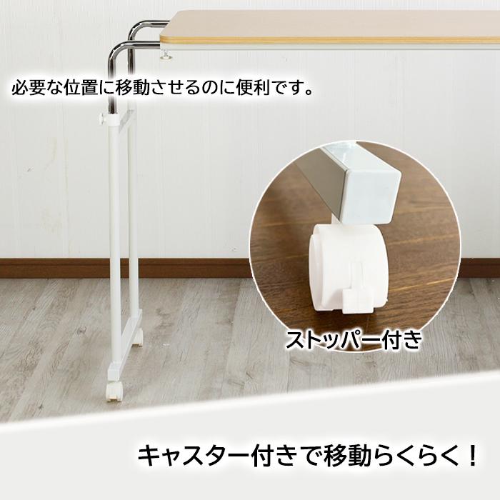 サイドテーブル ベッドサイドテーブル 伸縮式 ベッドテーブル キャスター付き 高さ調節 8段階 ベッド上 作業台 : mtkmk-0072 : あなたのほしいインテリアのお店 - 通販 ...