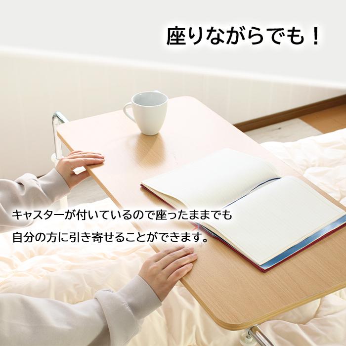 サイドテーブル ベッドサイドテーブル 伸縮式 ベッドテーブル キャスター付き 高さ調節 8段階 ベッド上 作業台 : mtkmk-0072 : あなたのほしいインテリアのお店 - 通販 ...
