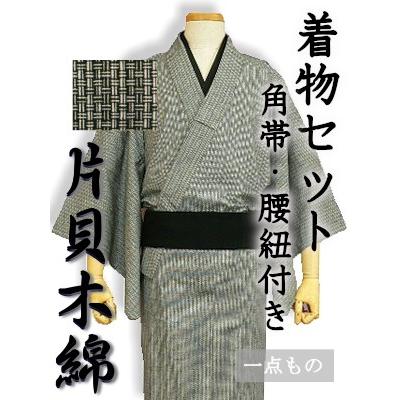 仕立て上がり品】<男性用>着物セット(片貝木綿)【日本製 仕立て上がり品】<男性用>着物セット(片貝木綿)【日本製