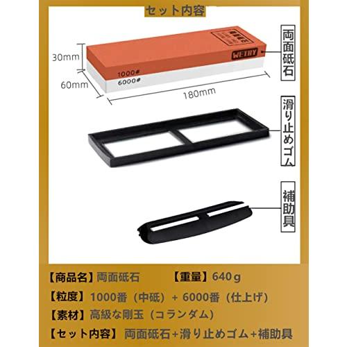 WETRY 砥石 包丁研ぎ石 #1000/#6000 両面砥石 中砥石/仕上砥石 家庭用砥石 日本 : ミヤマ商店Yahoo!ショップ ...