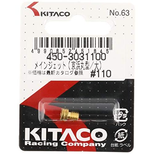 キタコ(KITACO) メインジェット(#110/京浜丸型/大) M/J ゼファー/NSR50/NS-1/NSR : ミヤマ商店Yahoo!ショップ - 通販 - Yahoo!ショッピング